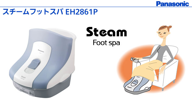 コード ヤフオク! スチームフットスパ 青 EH2861P-A - パナソニック コード